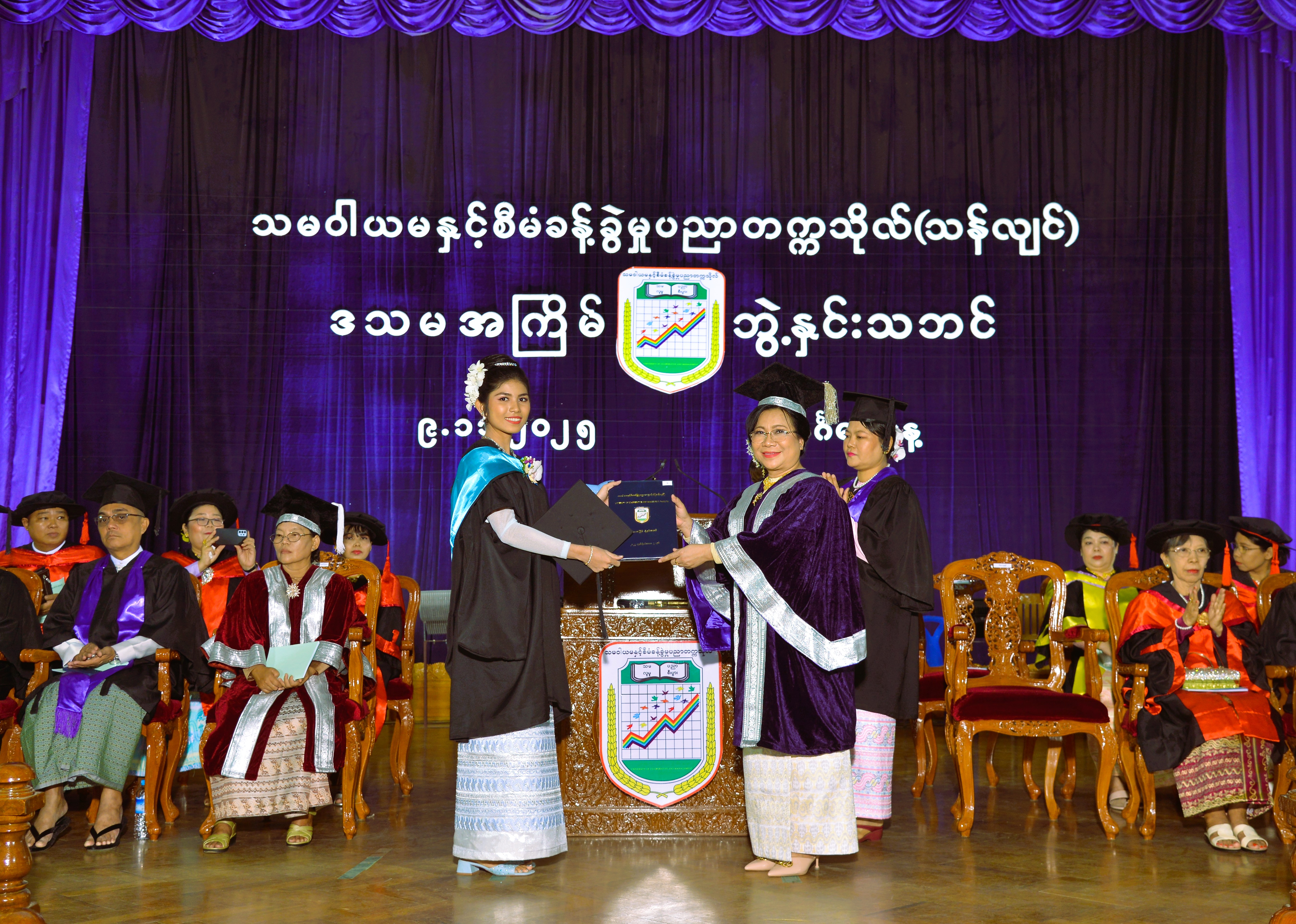 သမဝါယမနှင့်စီမံခန့်ခွဲမှုပညာတက္ကသိုလ်(သန်လျင်)တွင် ဒသမအကြိမ်ဘွဲ့နှင်းသဘင်ကျင်းပ